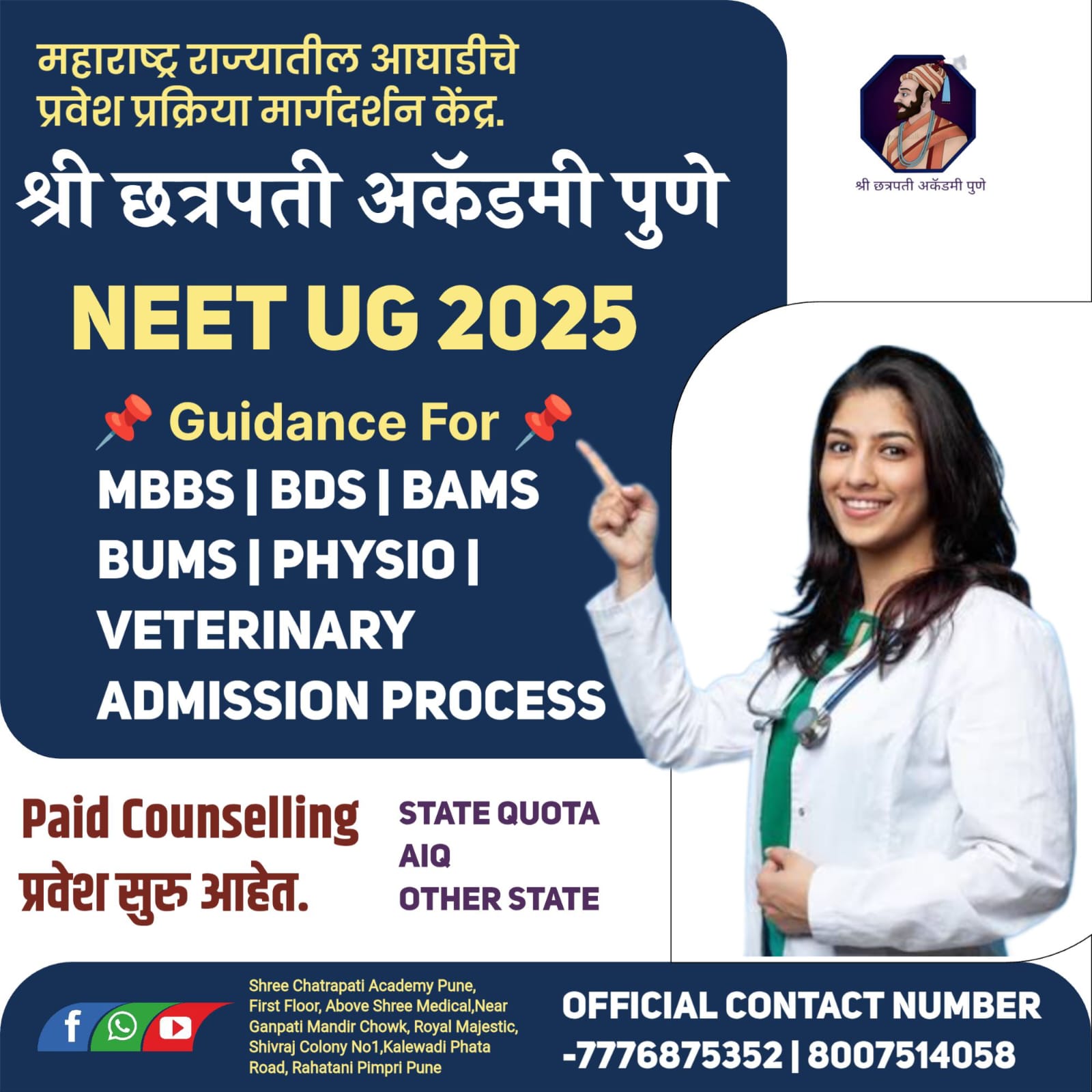 NEET UG 2025 Result जाहीर. – Medico Alert News